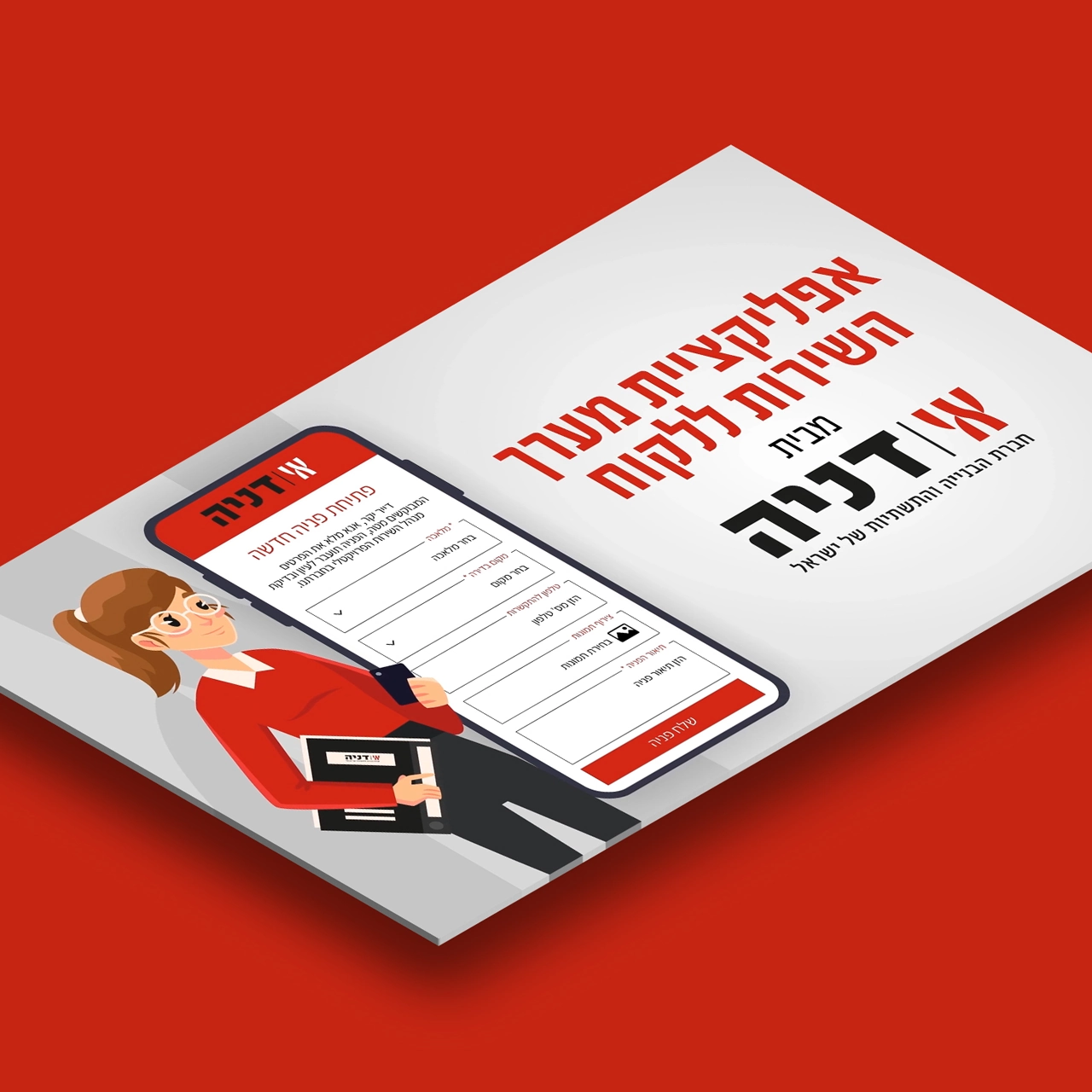 Service app video design and production for Denya Group | imark image