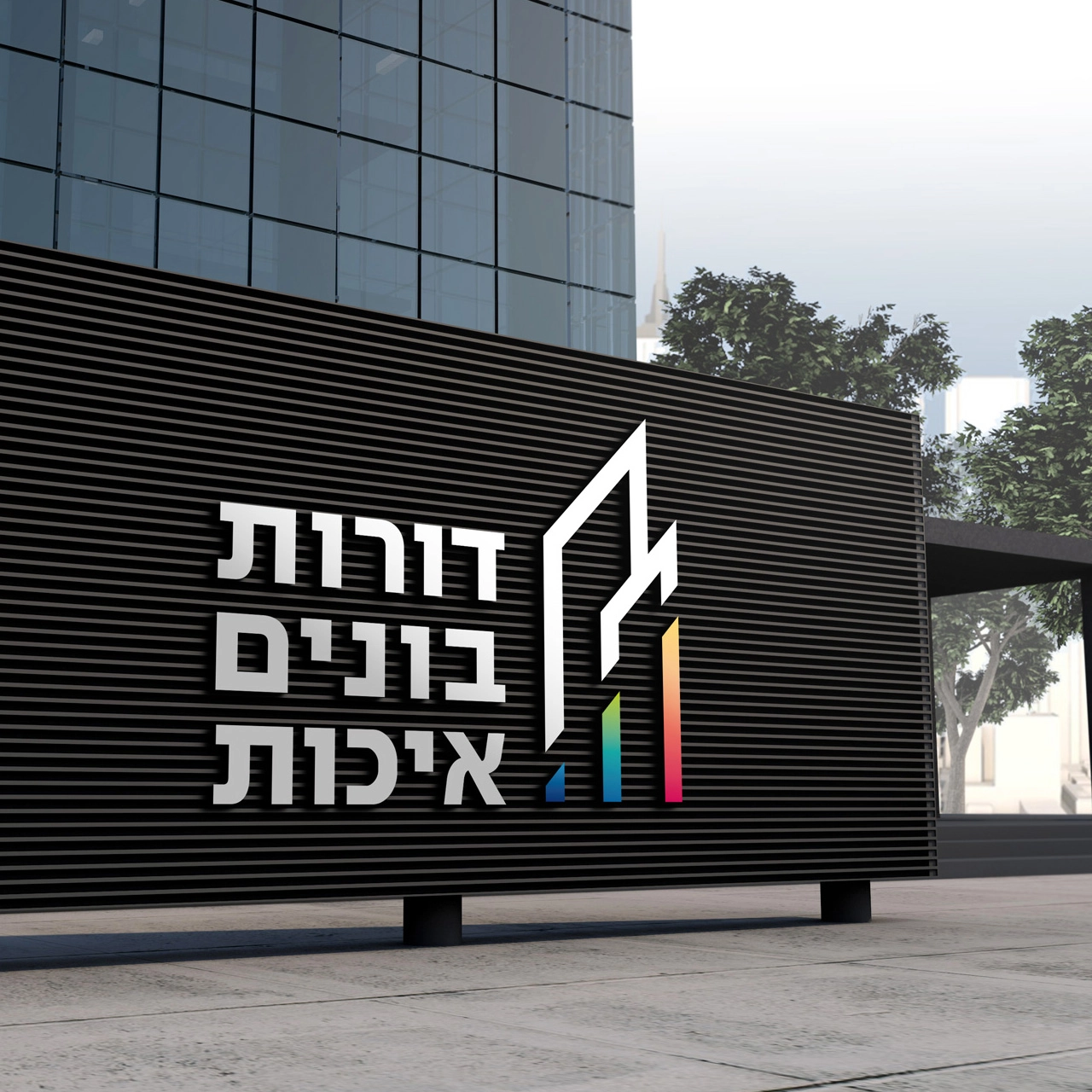 Branding and logo design of Dorot Building Quality | imark image