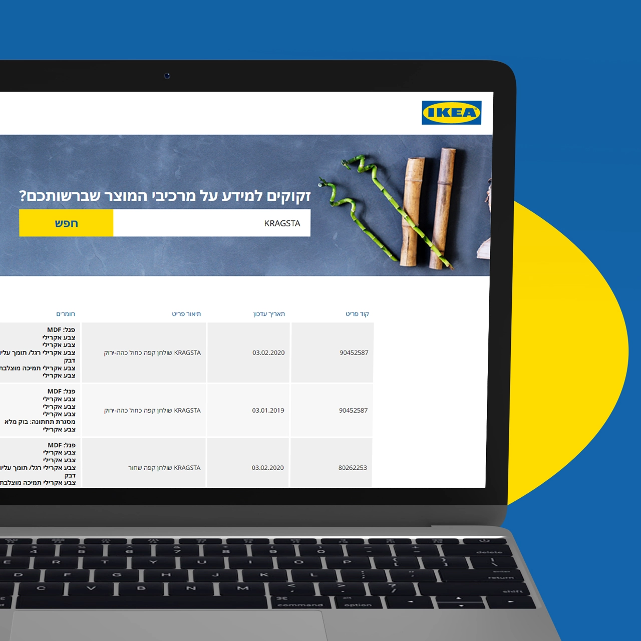 Development of a web page for locating IKEA products | imark image