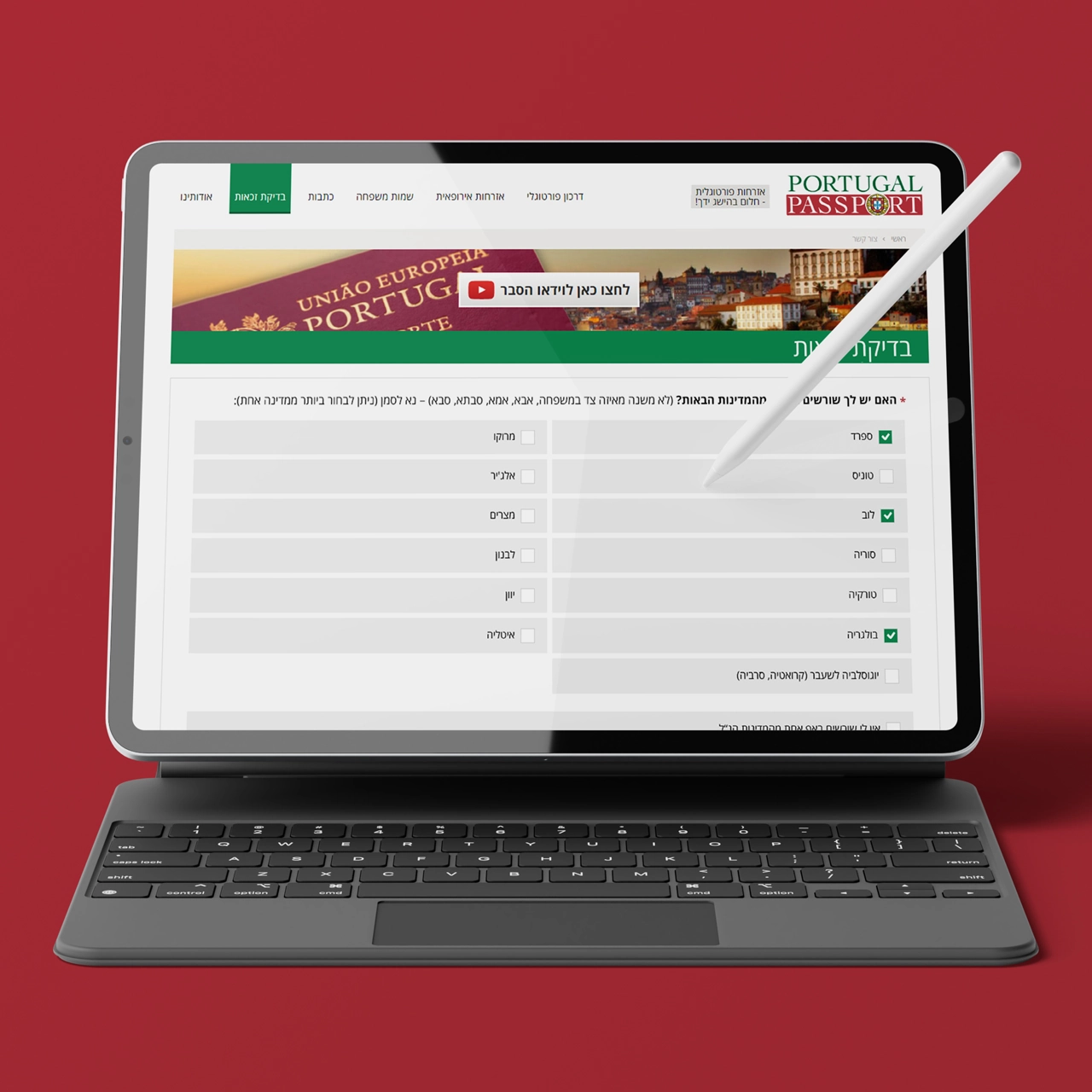 Passport applications management app development for Portugal Passport ...