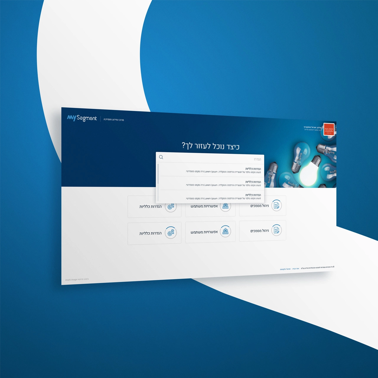Database Interface Design and Development Segment | imark image